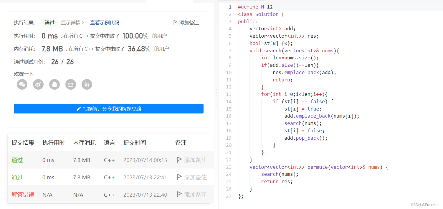 LeetCode46.Permutations＜全排列＞-CSDN博客