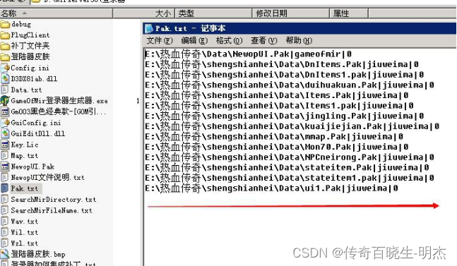 传奇GOM引擎登陆器配置教程 GOM登陆器配置详解 GOM引擎登陆器图文教程_gom登录器配置教程-CSDN博客