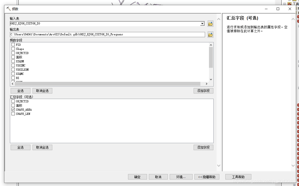 ArcEngine代码 GP统计分析之 频数_arcengine统计分析类型-CSDN博客
