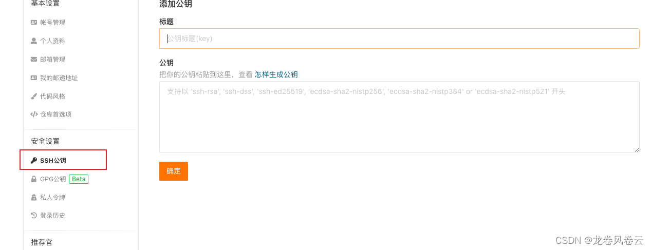 Git入门学习笔记（10分钟速通）_choose upstream branch-CSDN博客