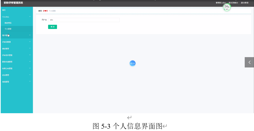04职称评审管理系统的设计与实现springboot框架 Mysql数据库 Java技术bs结构可运行源码数据库lw评审员管理，评审申请，职称申请，结果公示，论坛管理毕业设计项目