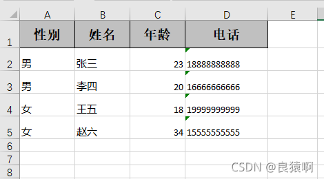 Java使用EasyExcel操作Excel表格_easyexcel columnwidth-CSDN博客