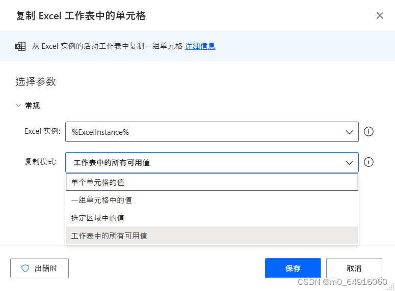 Power Automate Desktop学习[DAY 3]_power automate 学习-CSDN博客