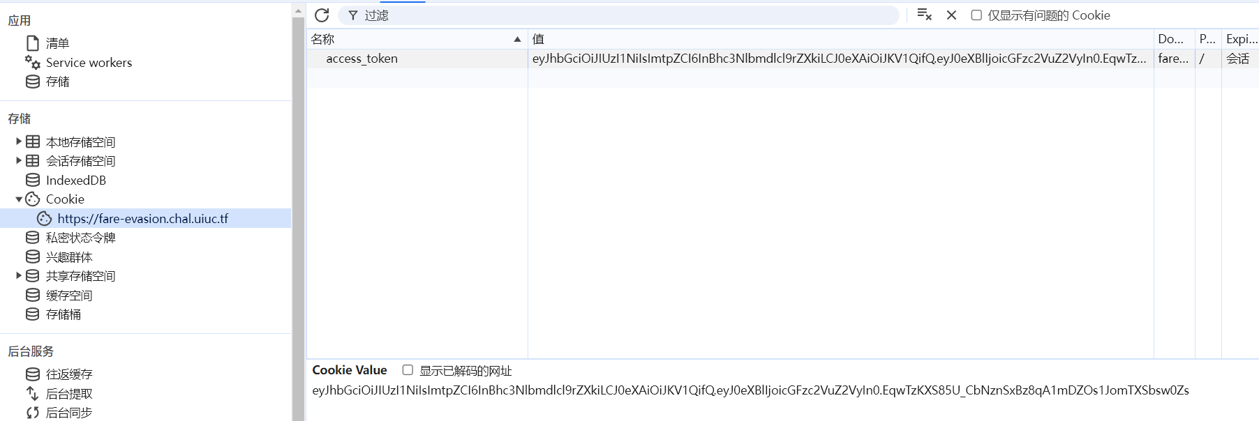 uiuCTF2024 Web方向 部分题解Writeup-CSDN博客