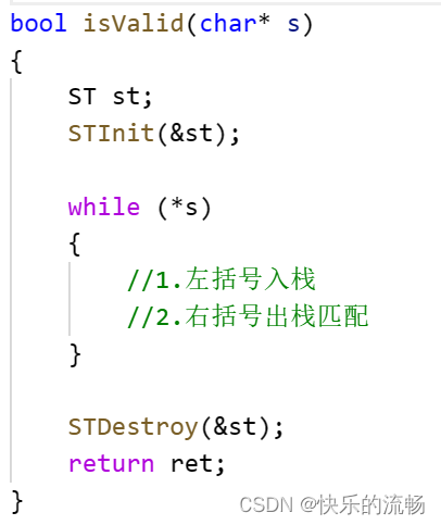 20.有效的括号（LeetCode）-CSDN博客