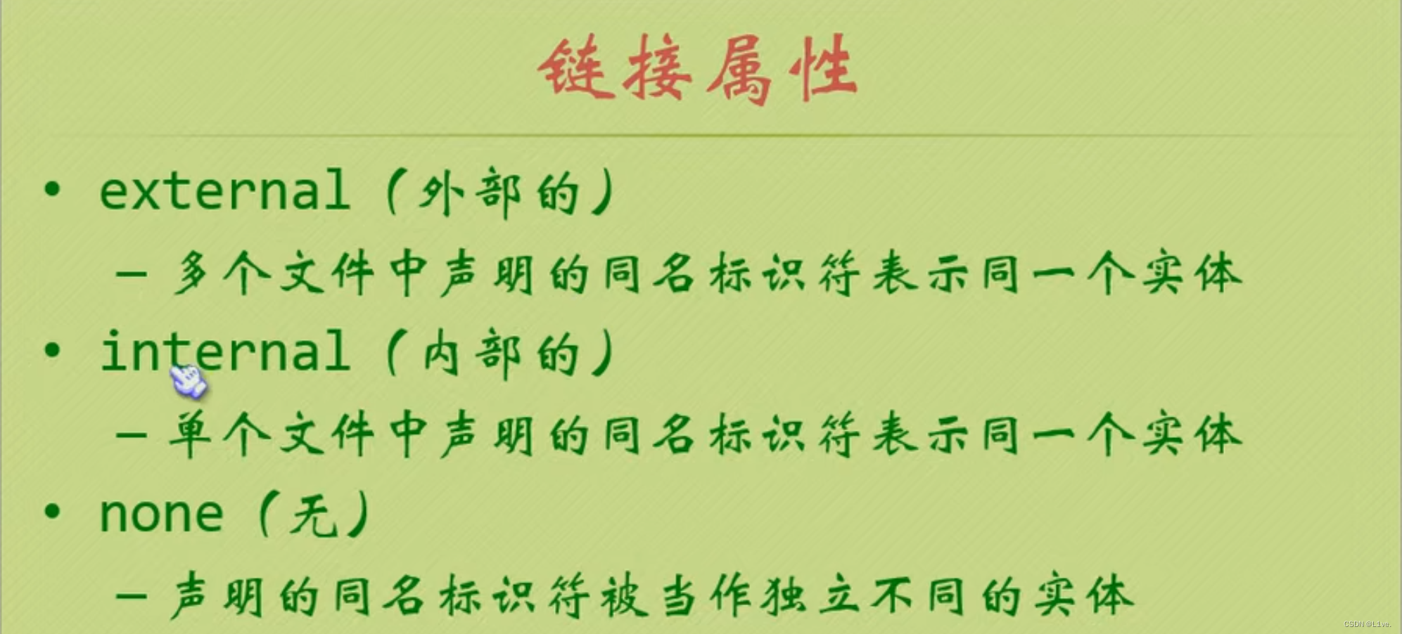 C语言中的作用域规则与静态变量控制 Csdn博客 5312