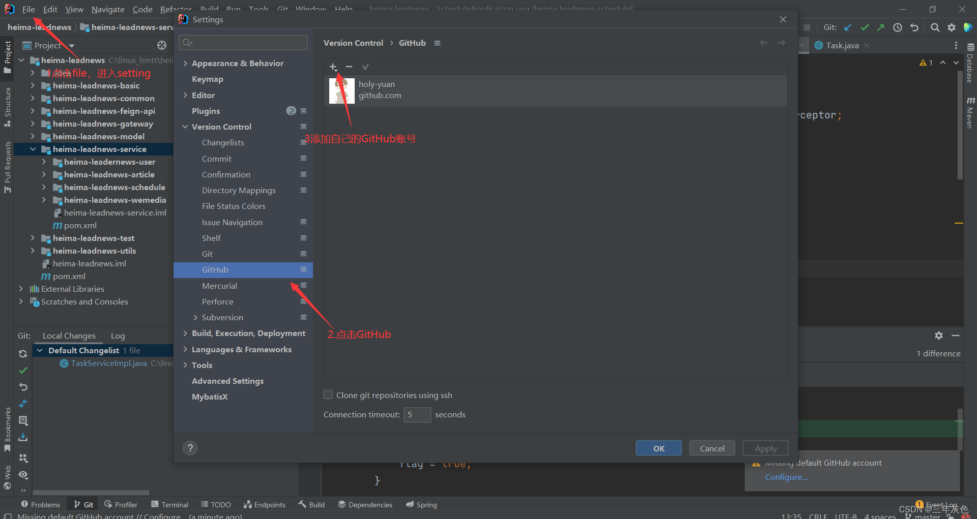 idea连接GitHub的远程仓库_idea2024,远程github-CSDN博客