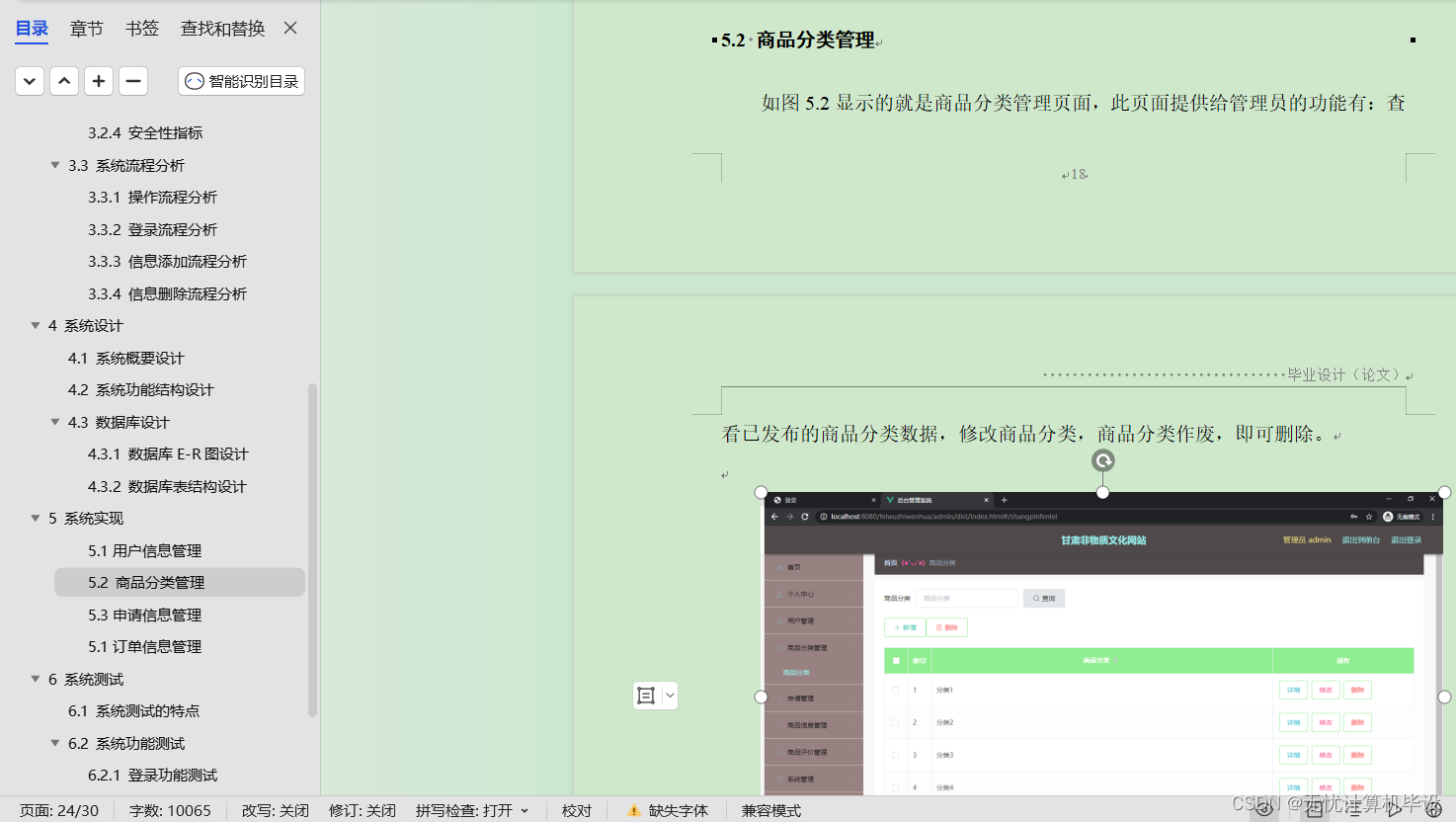 springboot甘肃非物质文化网站的设计与开发-CSDN博客