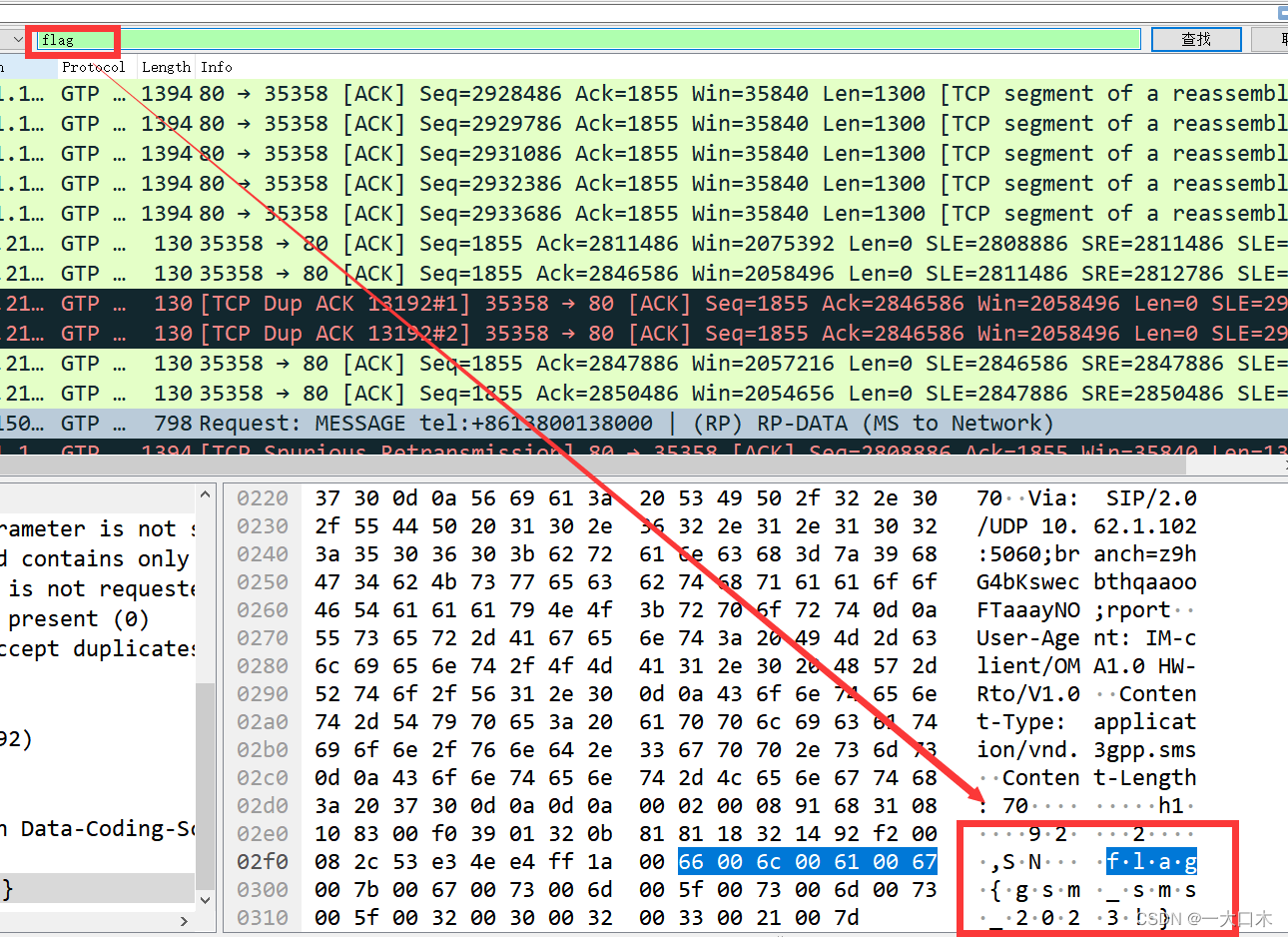 【ctf】whireshark流量分析之检索篇_ctf wireshark表有几列-CSDN博客