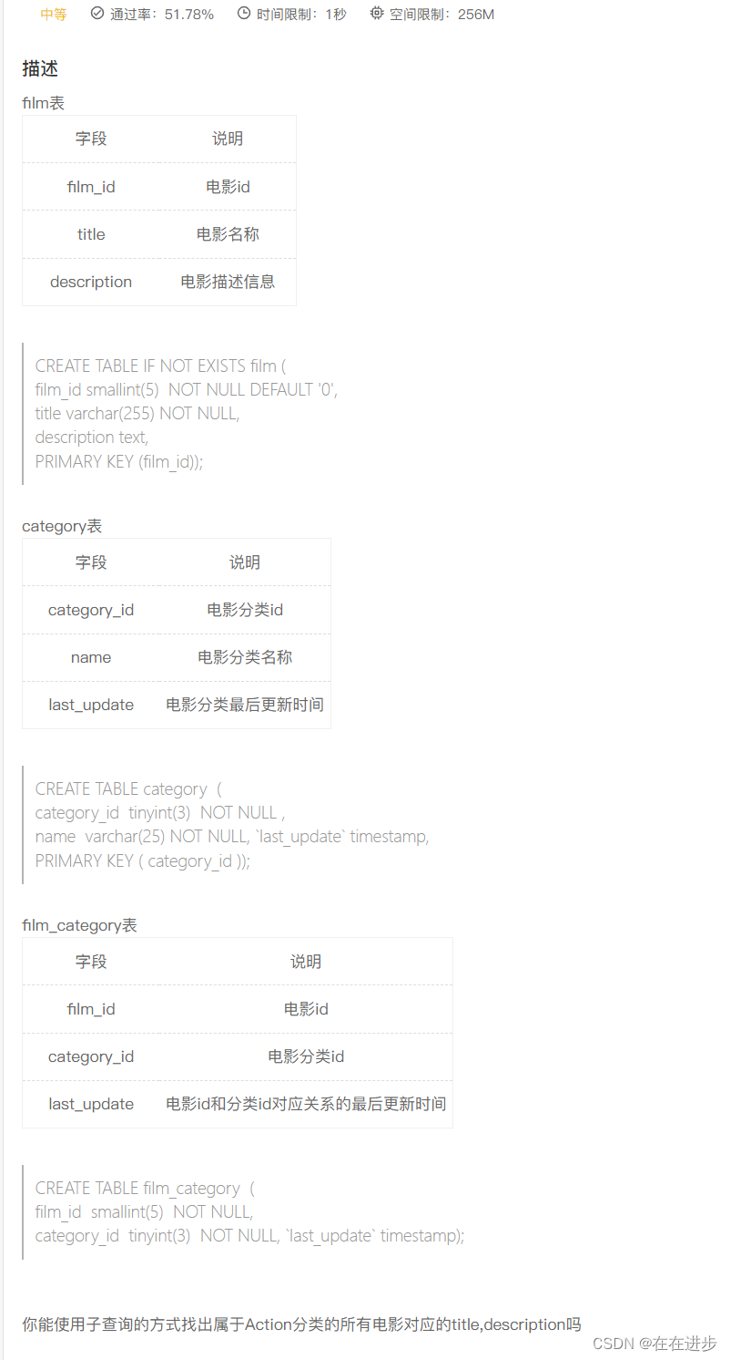 SQL刷题笔记day5-CSDN博客