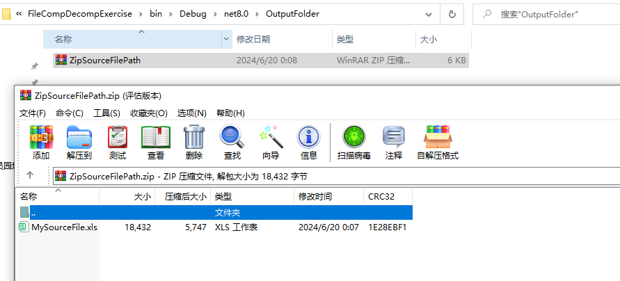 .NET使用原生方法实现文件压缩和解压_system::io::compression::ziparchive-CSDN博客