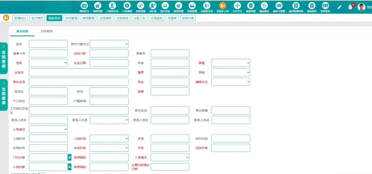 云his系统，基层卫生健康云综合管理系统源码，前端技术：Angular+Nginx_云his 系统架构 源代码-CSDN博客