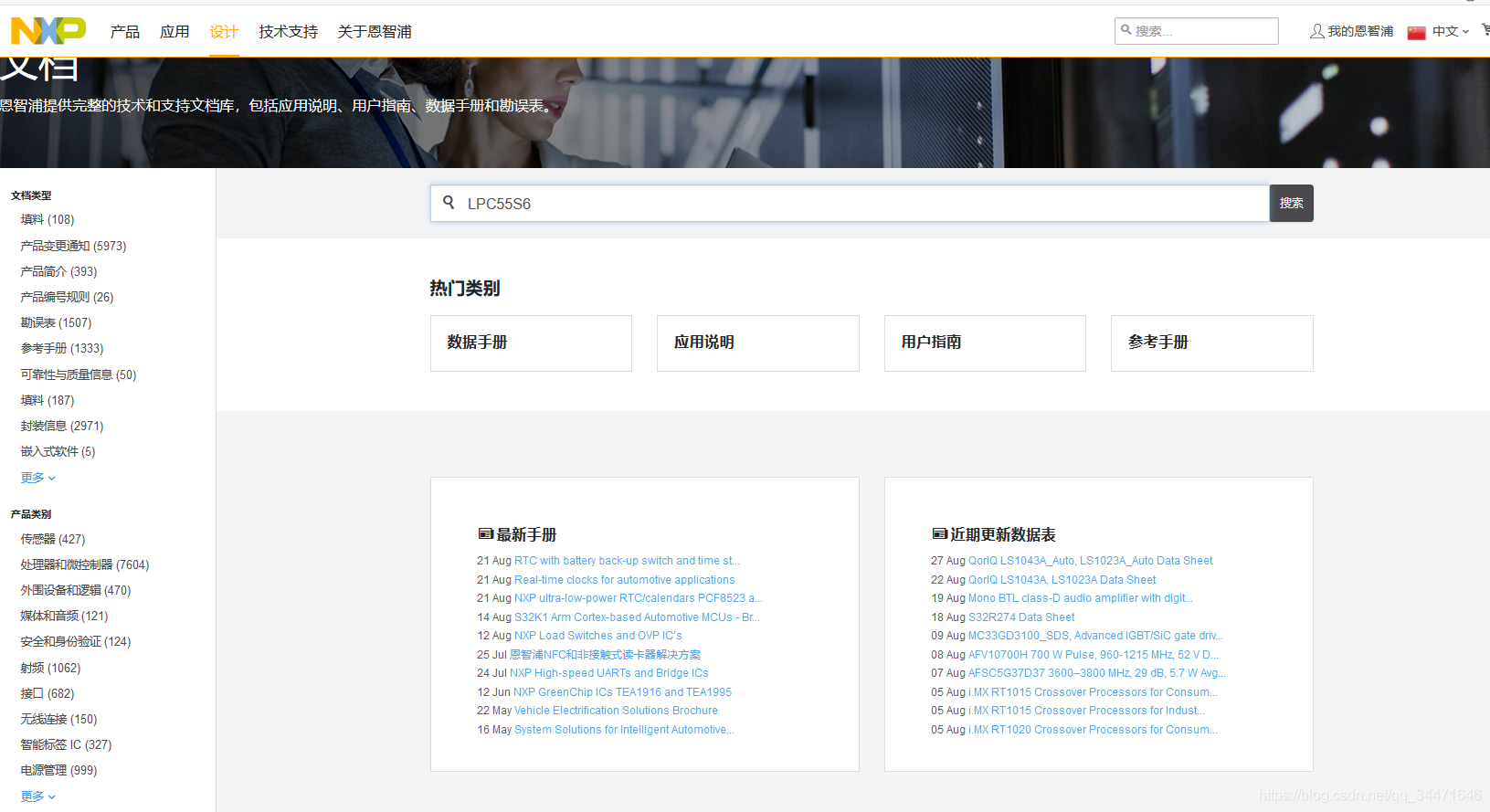 NXP：LPC5500之LPC55S69学习记录_nxp lpc pack-CSDN博客