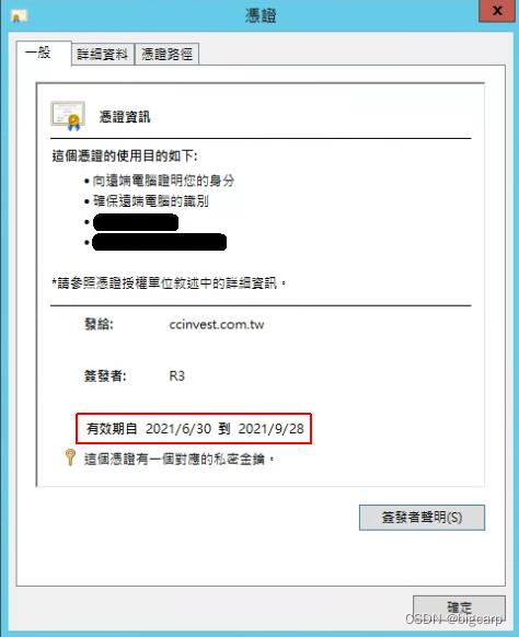 windows IIS 申请和配置https(SSL)的工具 win-acme-CSDN博客