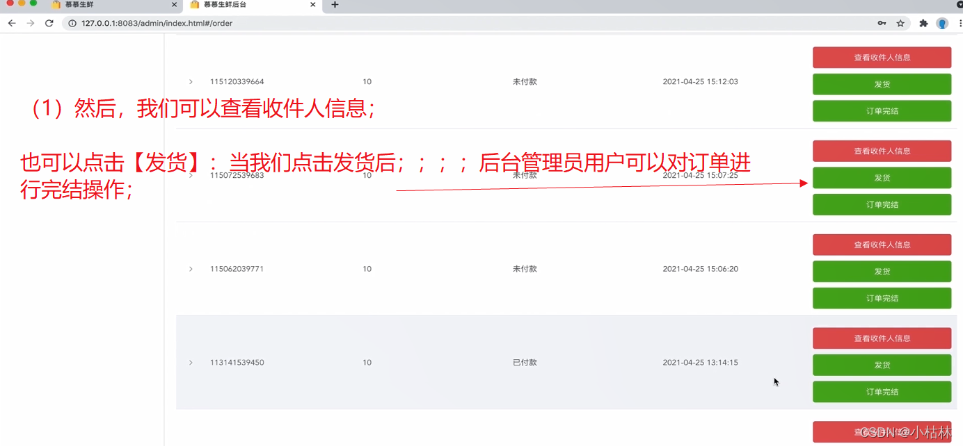 Spring Boot电商项目52：订单模块一：订单模块介绍；（模块介绍；效果演示；数据库设计；9个接口介绍；）imooc Mall Csdn博客 