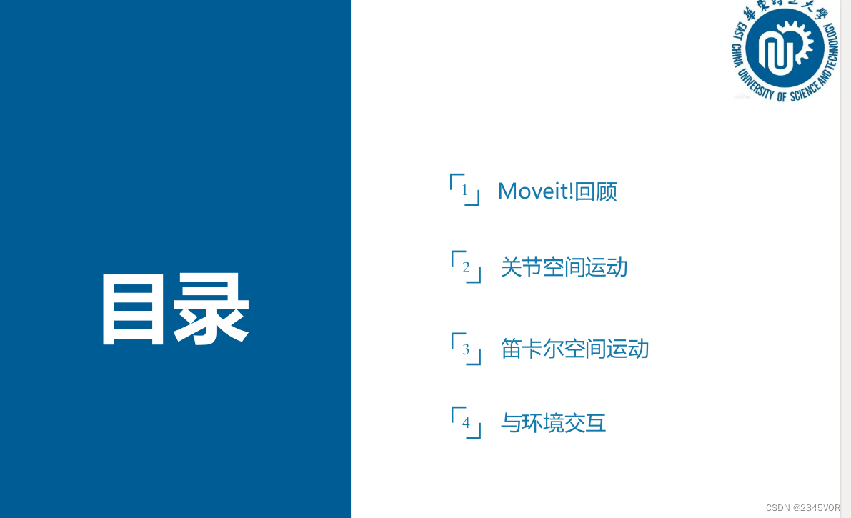 ROS机械臂入门与实践：UR3版-CSDN博客