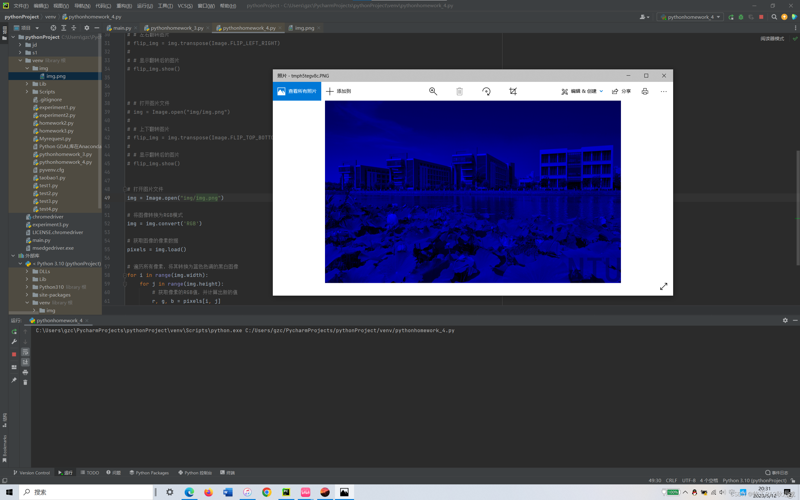 Python图像处理：Numpy与Pillow的实战应用,-CSDN博客