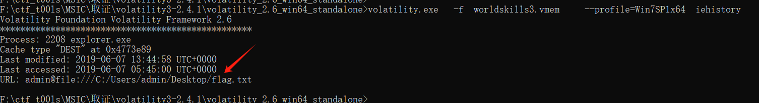 内存取证volatility工具命令详解-CSDN博客