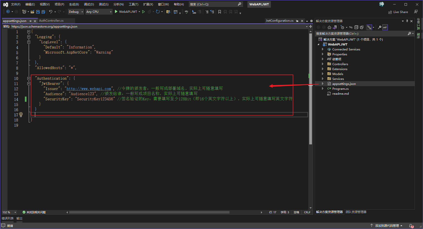 ASP.NET 6 集成 JwtBearer_jwtbearer配置-CSDN博客