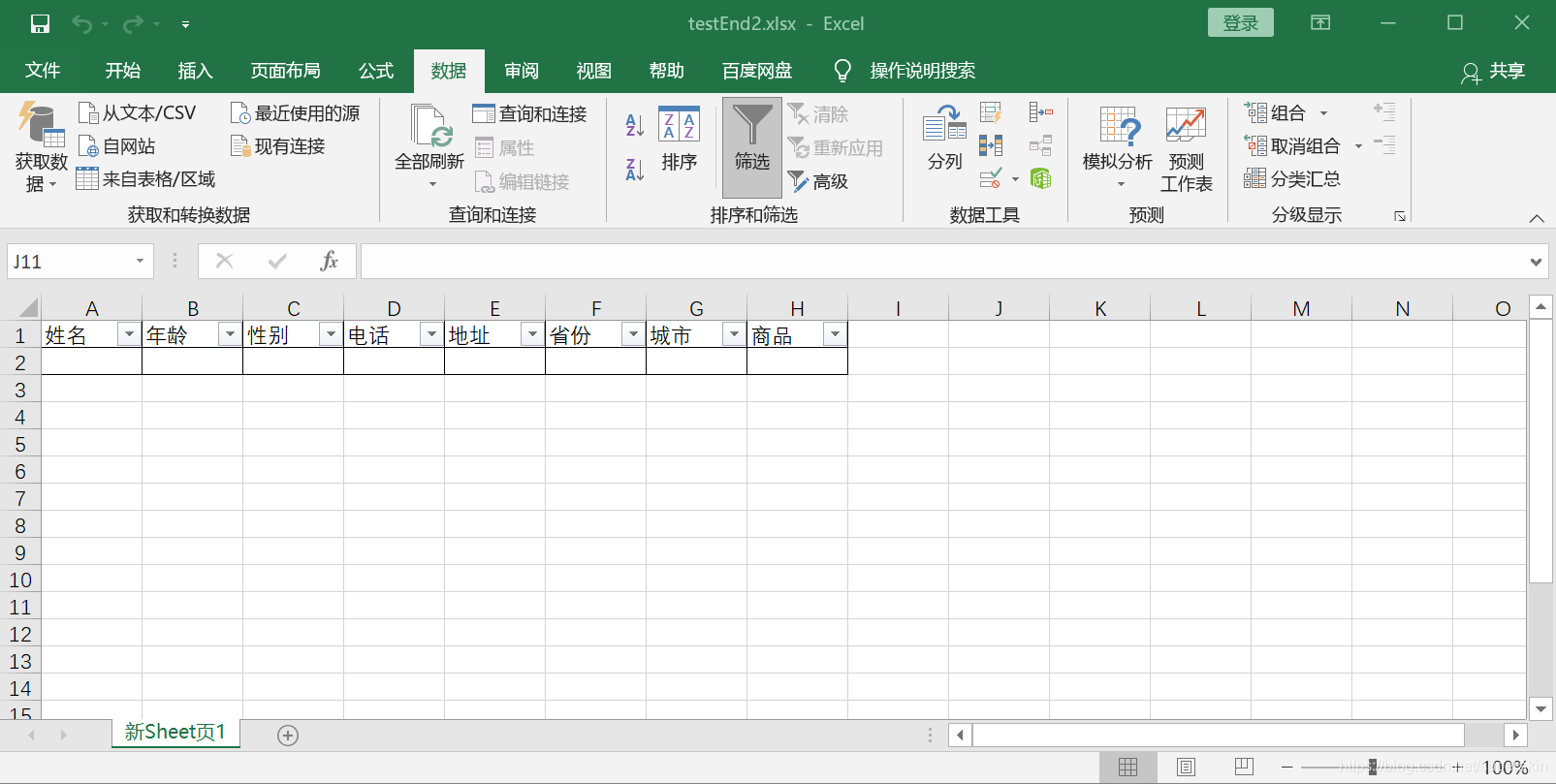Java Poi Sxssfworkbook 读取模板输出sxssfworkbook读取模板 Csdn博客