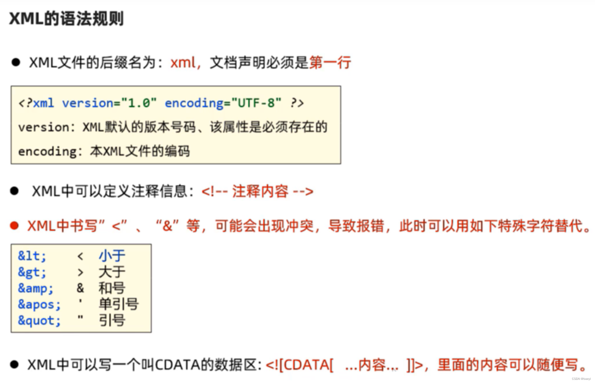JavaProperties文件操作与XML解析简介-CSDN博客