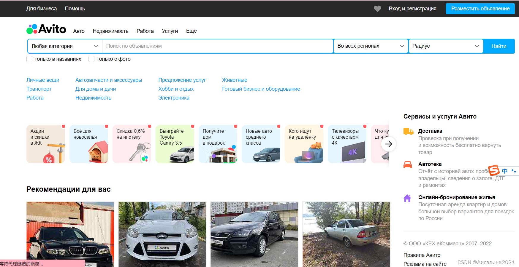 авито/avito ru 代表什么意思?投放广告的时候需要加入关键词中吗？_авито网址-CSDN博客