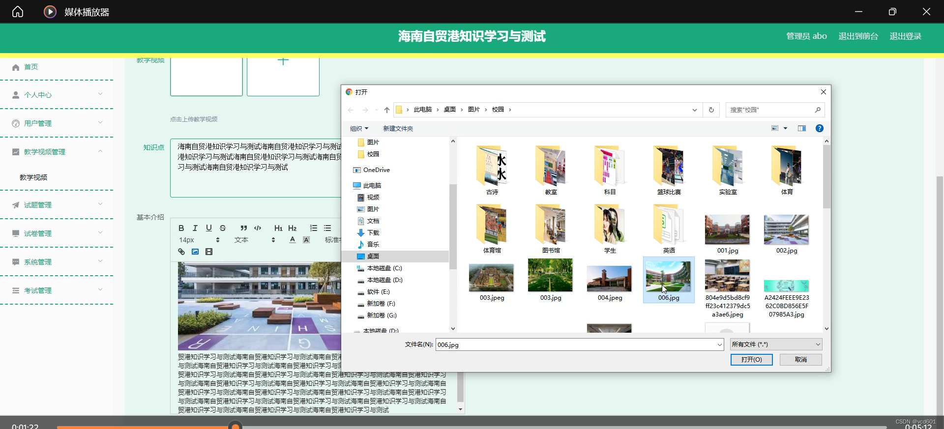 ssm/php/node/python海南自贸港知识学习与测试(源码+mysql+文档)-CSDN博客