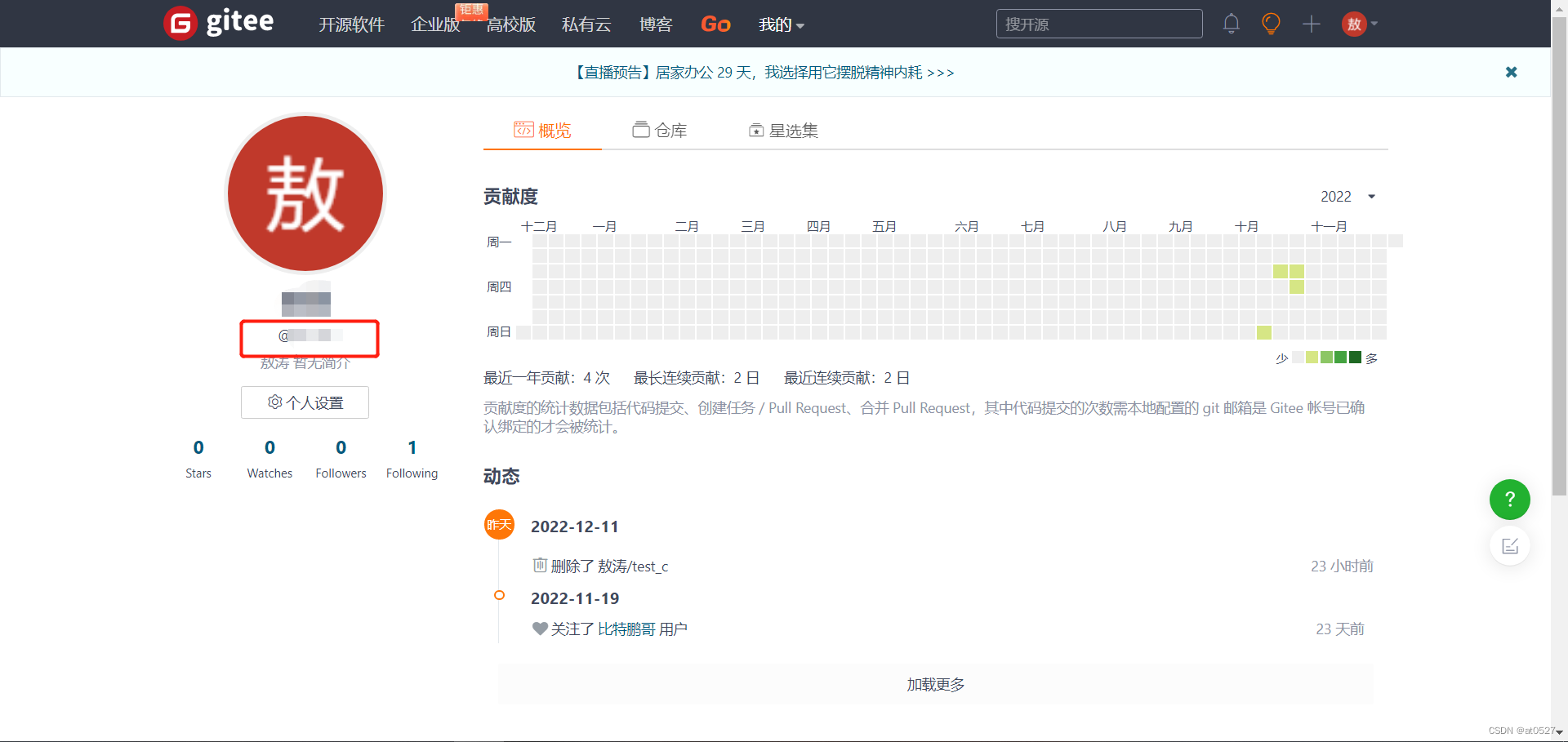AT-Gitee快速上手指南_attu gitee-CSDN博客