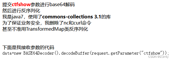 【Web】CTFSHOW java反序列化刷题记录(部分)-CSDN博客
