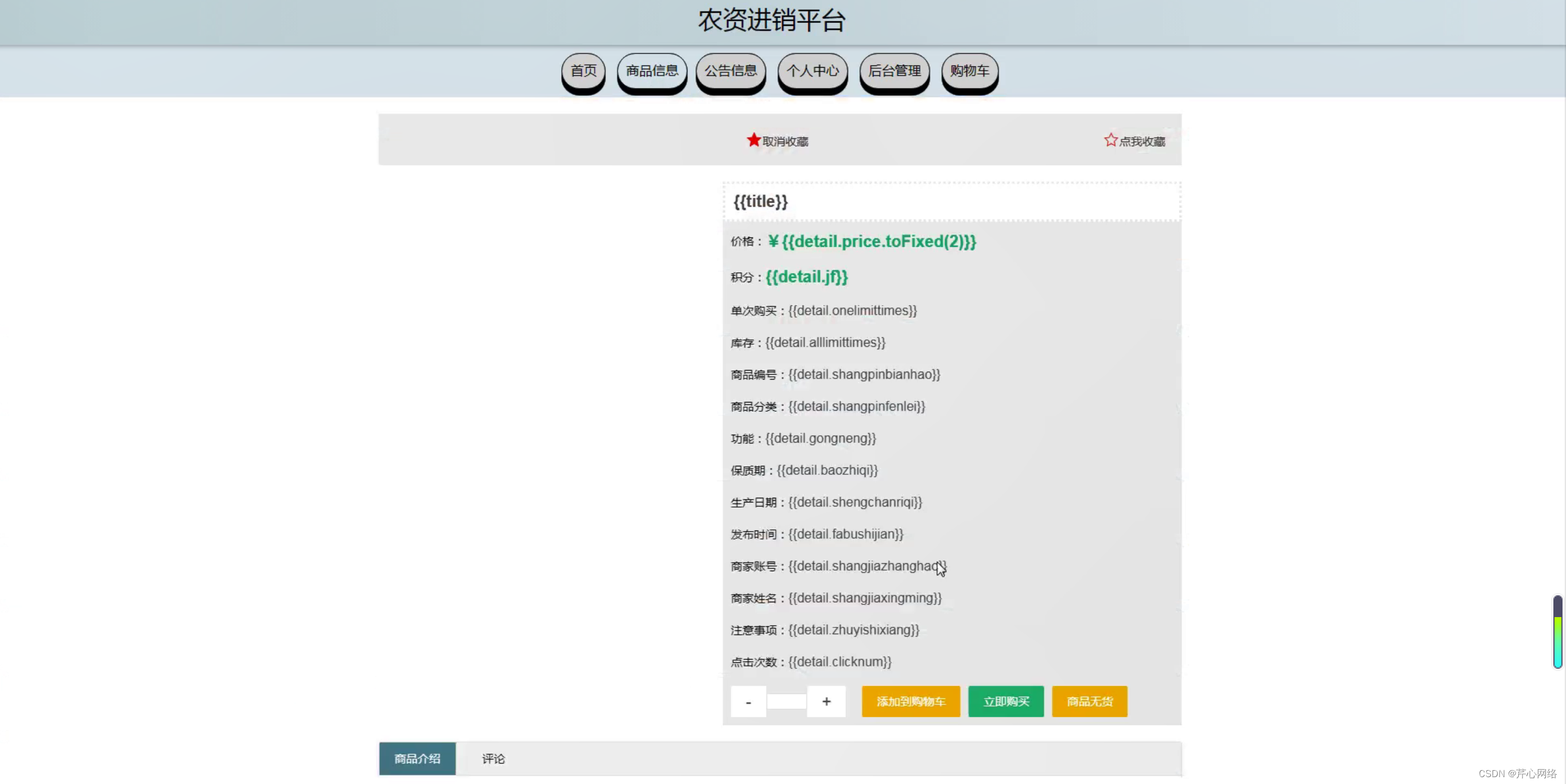 JSP+ssm计算机毕业设计农资进销平台52fkk【源码、数据库、LW、部署】_jsp 采集麦克数据-CSDN博客