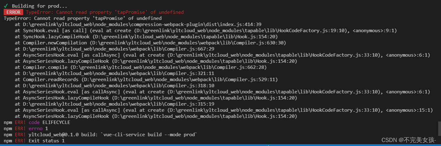 优化vue打包chunk-vendors.js 过大_vue项目打包出来chunk文件过大-CSDN博客