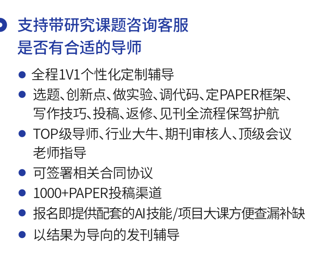 如何写好一篇CCF A类顶会！-CSDN博客