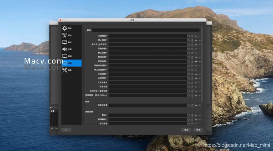 Open Broadcaster Software for Mac(开源直播软件)_open broadeaster softwar-CSDN博客