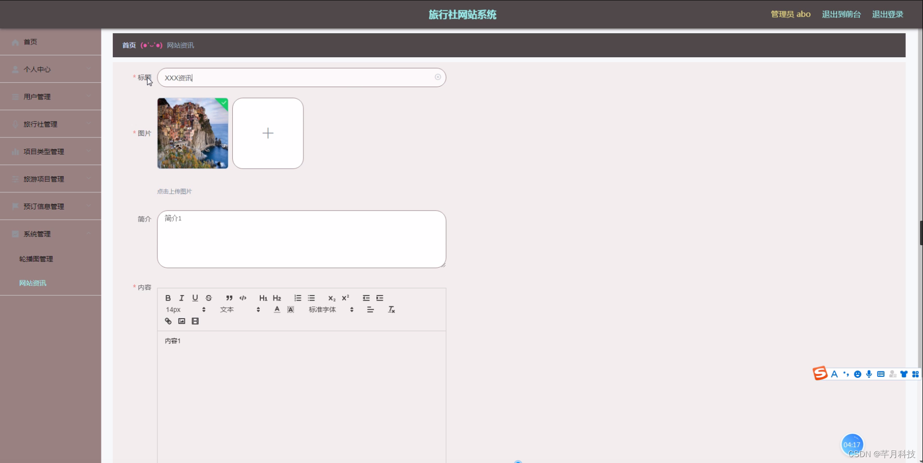 Java毕设项目旅行社网站系统（javavuemybatismavenmysql）基于java的旅游社 Csdn博客