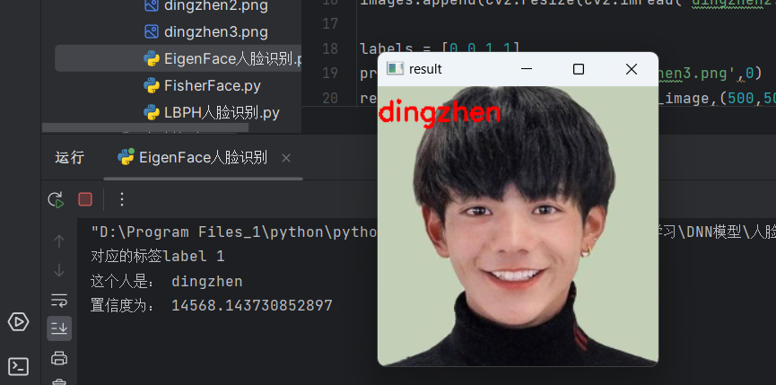 OpenCV——Eignface的原理及代码实现_eigenface算法-CSDN博客