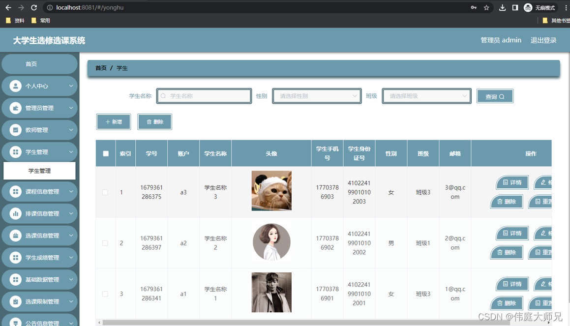 选修选课基于springboot＋vue的大学生选修选课系统的设计与实现源码数据库文档基于springboot和vue的教务学生选课管理系统 Csdn博客
