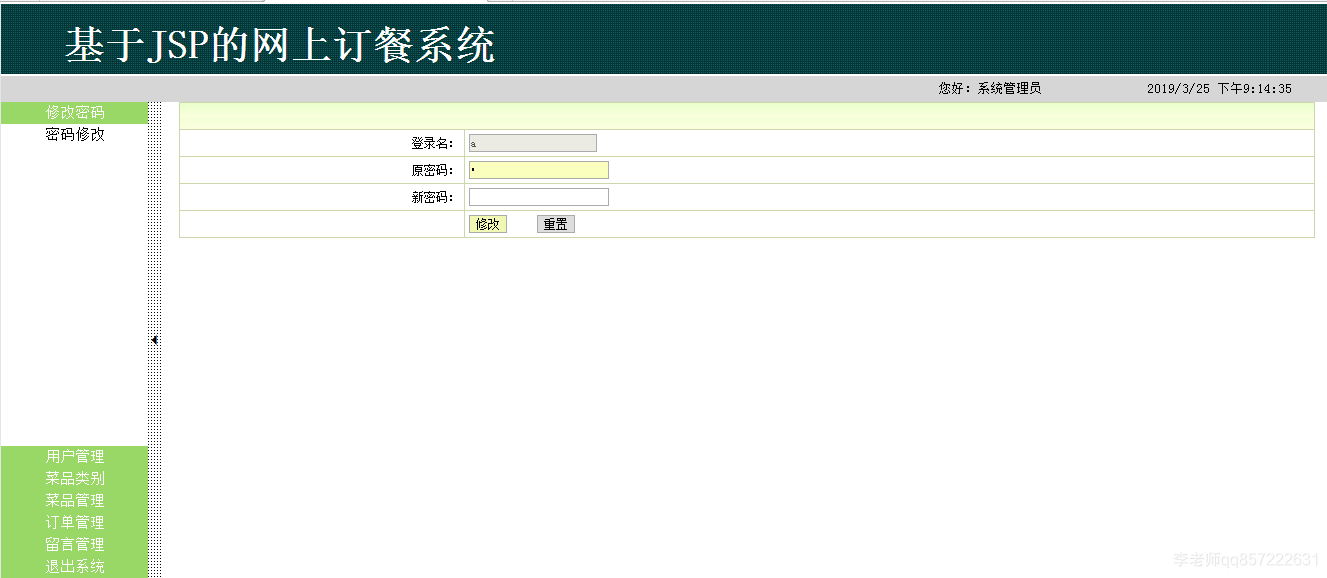 java+ssh+mysql网上订餐系统_基于ssh和mysql的网上订餐系统-CSDN博客