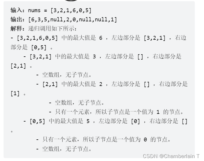 LeetCode.654. 最大二叉树-CSDN博客