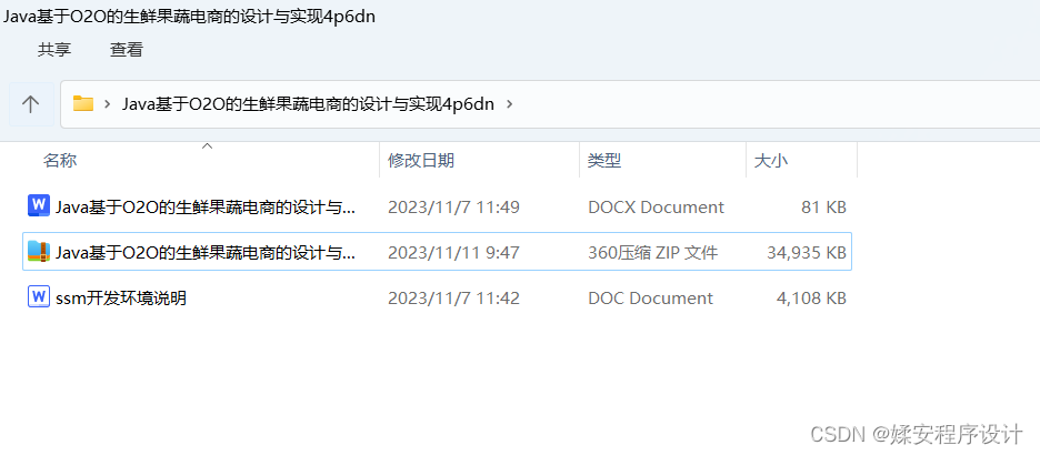 Java基于O2O的生鲜果蔬电商的设计与实现（开题+源码）_蔬果知识共享电商系统设计与实现-CSDN博客