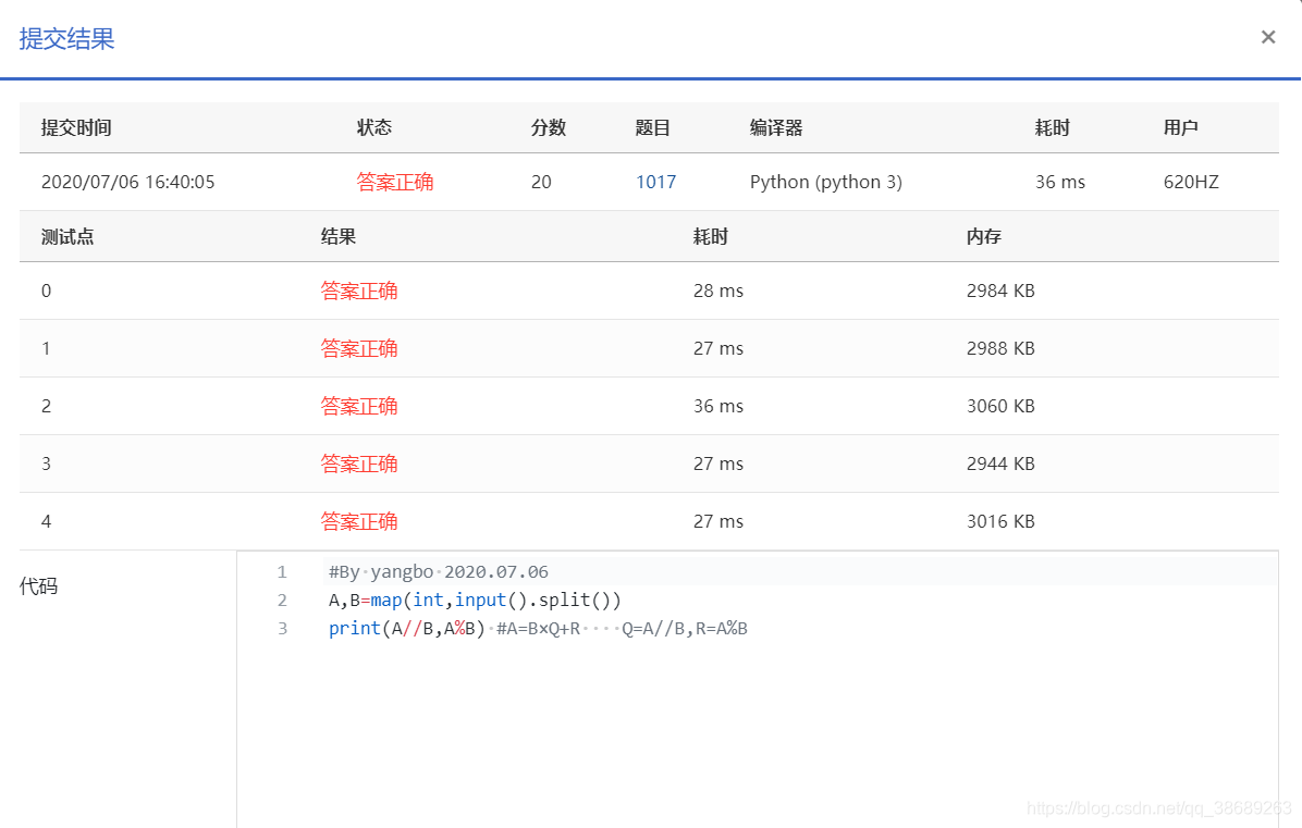 【Python】1017 A除以B (20分)-CSDN博客