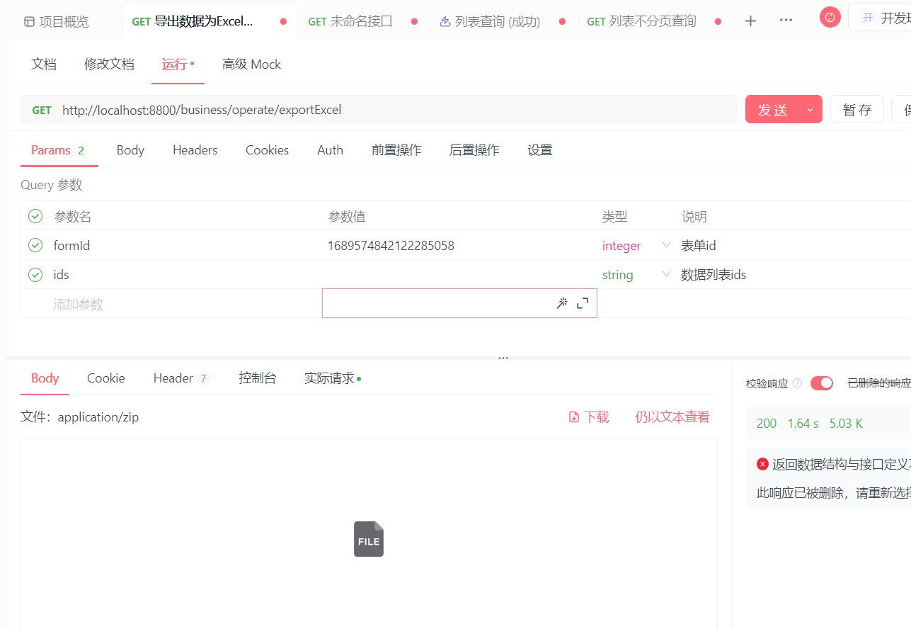 【Spring】数据导出为Excel的接口报java.io.IOException: UT010029: Stream is closed错误-CSDN博客