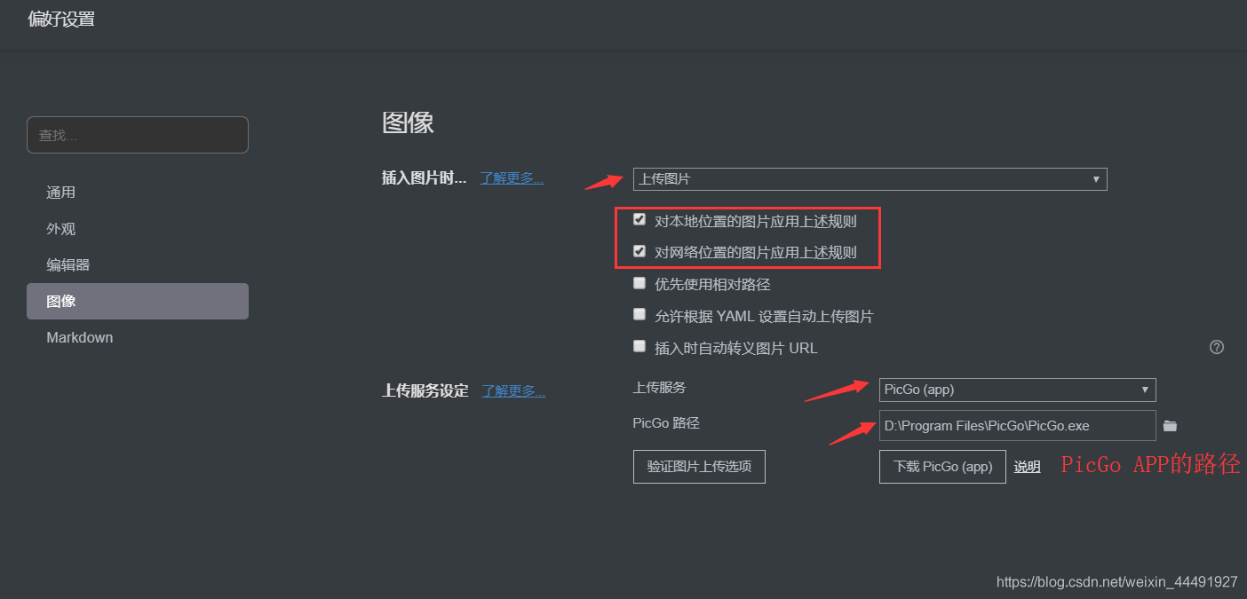 一文教你用Typora + Gitee(码云) + PicGo 实现 云 markdown笔记_typora 0.9.89-CSDN博客