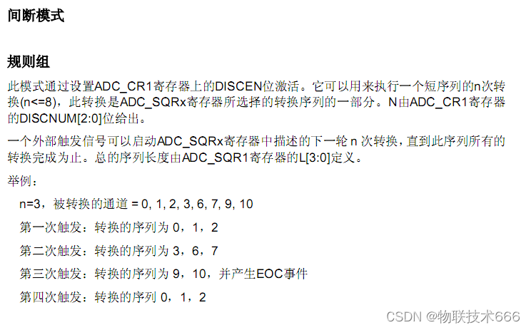 【嵌入式单片机实战开发】STM32F103的ADC功能开发（物联技术666）_stm32f103r6的adc-CSDN博客