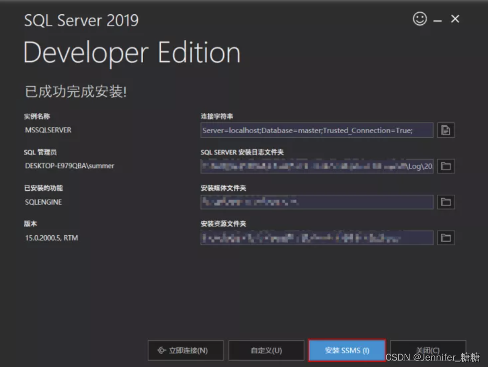 SQL Server 2019安装教程（基础）_sqlserver2019安装步骤教程-CSDN博客