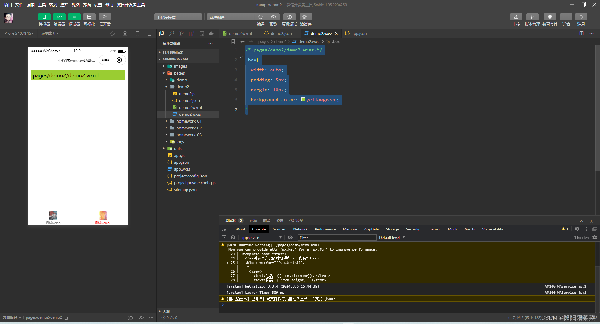 第三章：页面布局_css 1px solid-CSDN博客