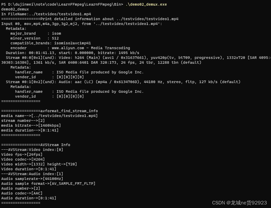 音视频解封装获取媒体文件信息_解封装后能获取视频的码率和帧率么-CSDN博客