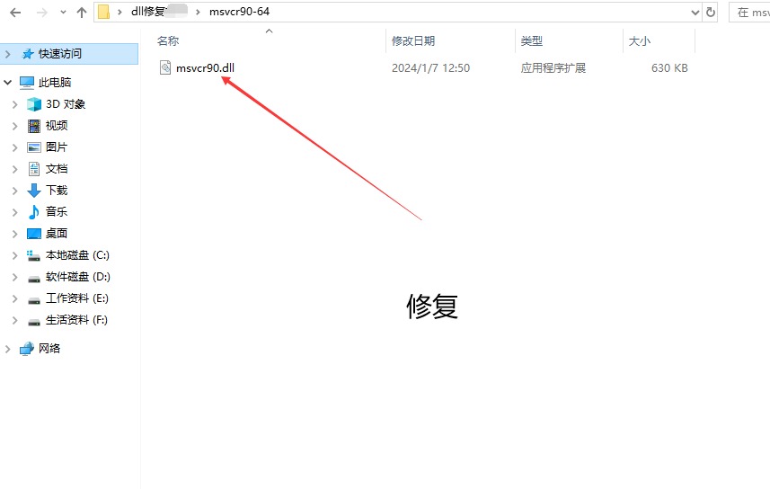 “找不到msvcr90.dll无法启动软件如何解决_msvcr90.dll故障模块-CSDN博客