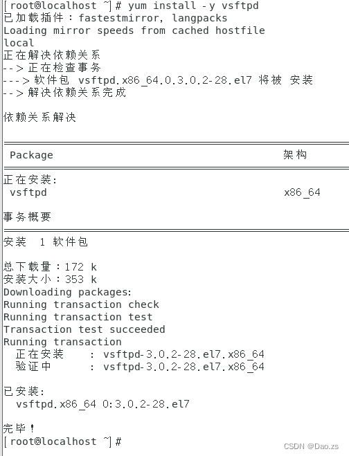 FTP服务详解：主动与被动模式及vsftpd配置-CSDN博客