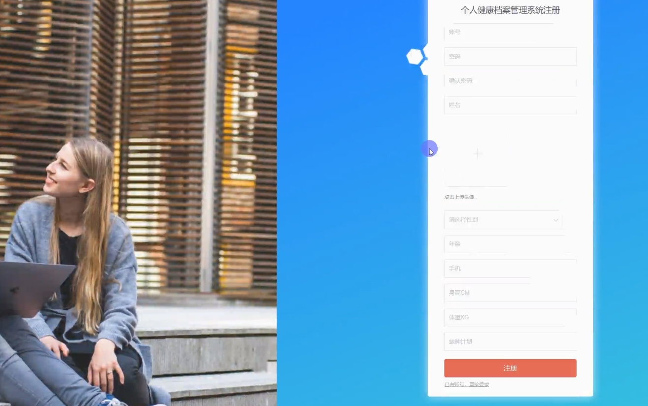 基于springboot的个人健康档案管理系统设计和实现健康档案管理java项目 Csdn博客